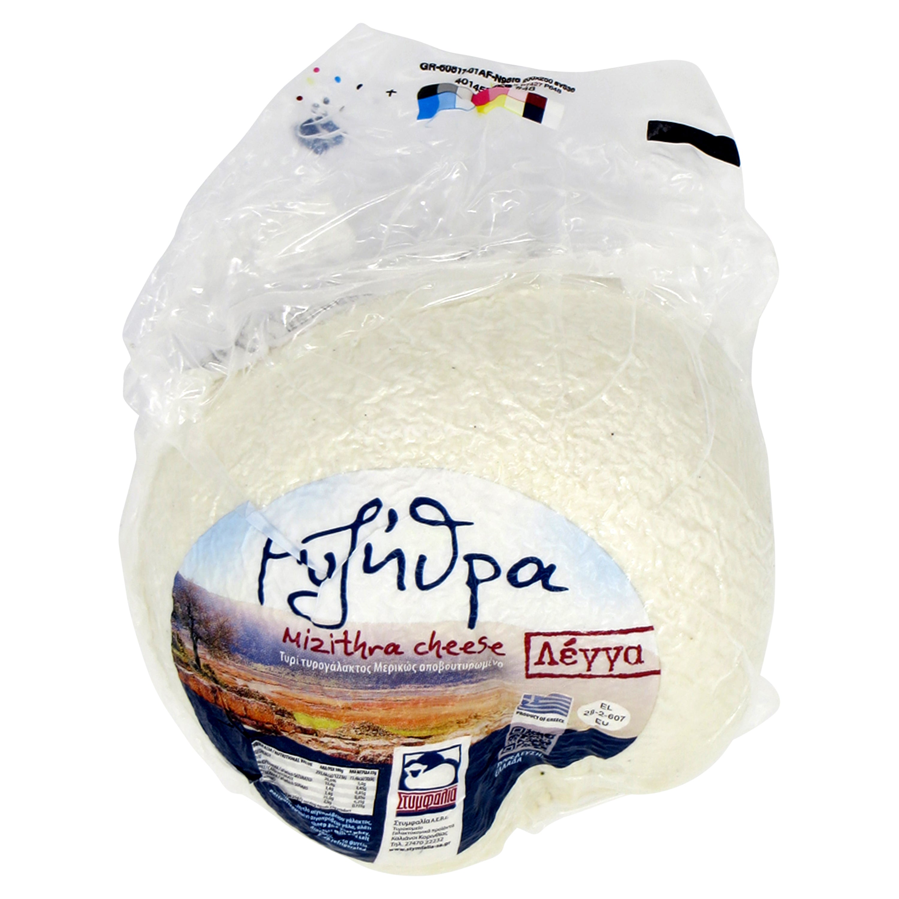 Myzithra Cheese ~700g – Taste Greece